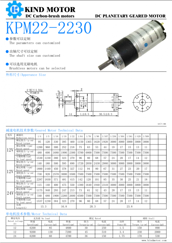 Micro 22mm KPM22-180 6vdc 12vdc 24vdc Metal Planetary Gearbox Reduction Motors