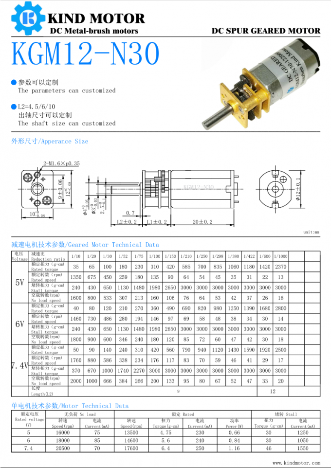 N10 N20 N30 Mini DC 3volt 3.3volt 5volt 6volt 12volt 24volt Reduction ...