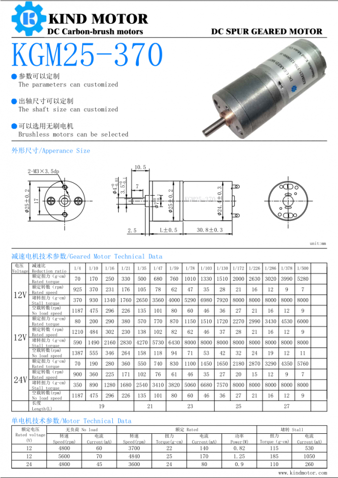 25D Mm Micro DC Geared Motor , 6v Geared Dc Motor With 0.85Nm Stall Torque