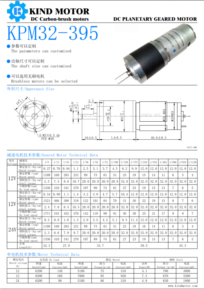 32mm 0.5nm 1nm 20nm Planetary Gear Motor Dc 6volt 12volt 24volt With ...