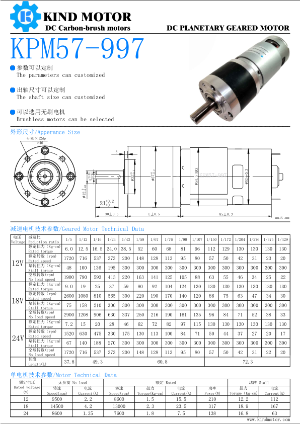 High Power 150w 160w 6nm 7nm 8nm 9nm 10nm Planetary Gear DC 12V 24V Motor