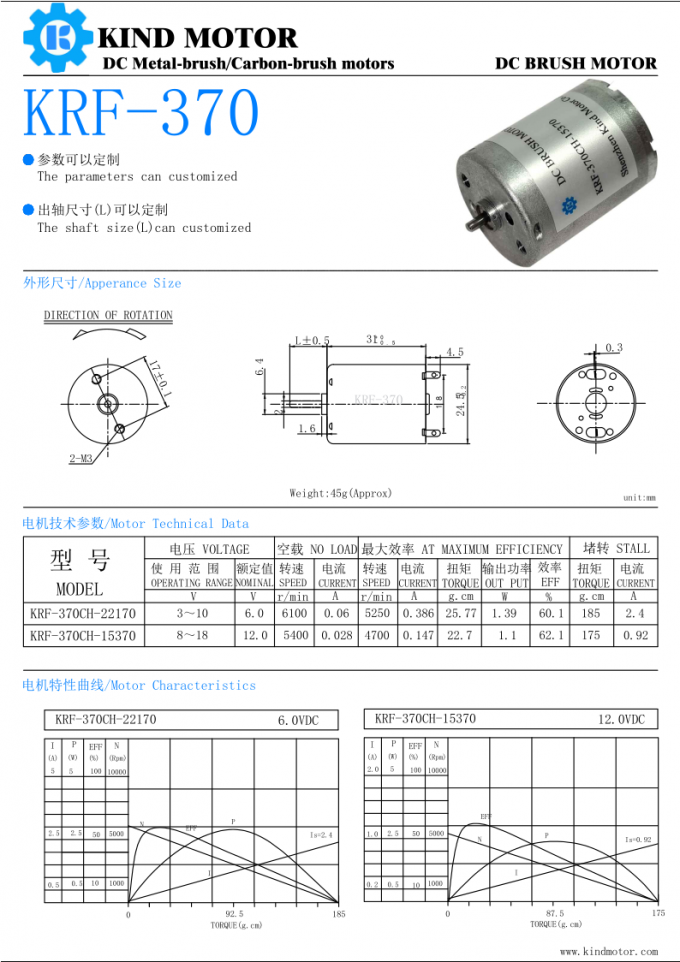 DC 6v 12v 24v 24.4mm Rf Rc Rs 370 Carbon Brushed Motors 5000rpm 6000rpm