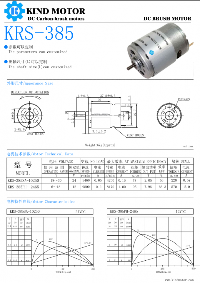 Micro dc 5v 6v 12v 24v diameter 28mm carbon brush motor RS385 RS 385 RS-385
