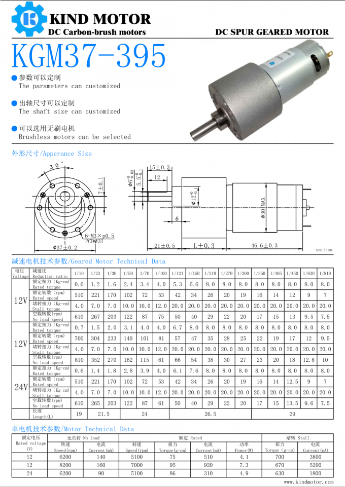 24 Volt Micro DC Geared Motor 20Kgcm Stall Torque 30W Output Power